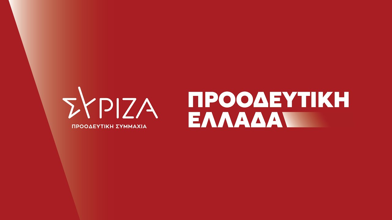 Ομιλία του προέδρου του ΣΥΡΙΖΑ-ΠΣ, Σ. Φάμελλου στην Ολομέλεια της ...