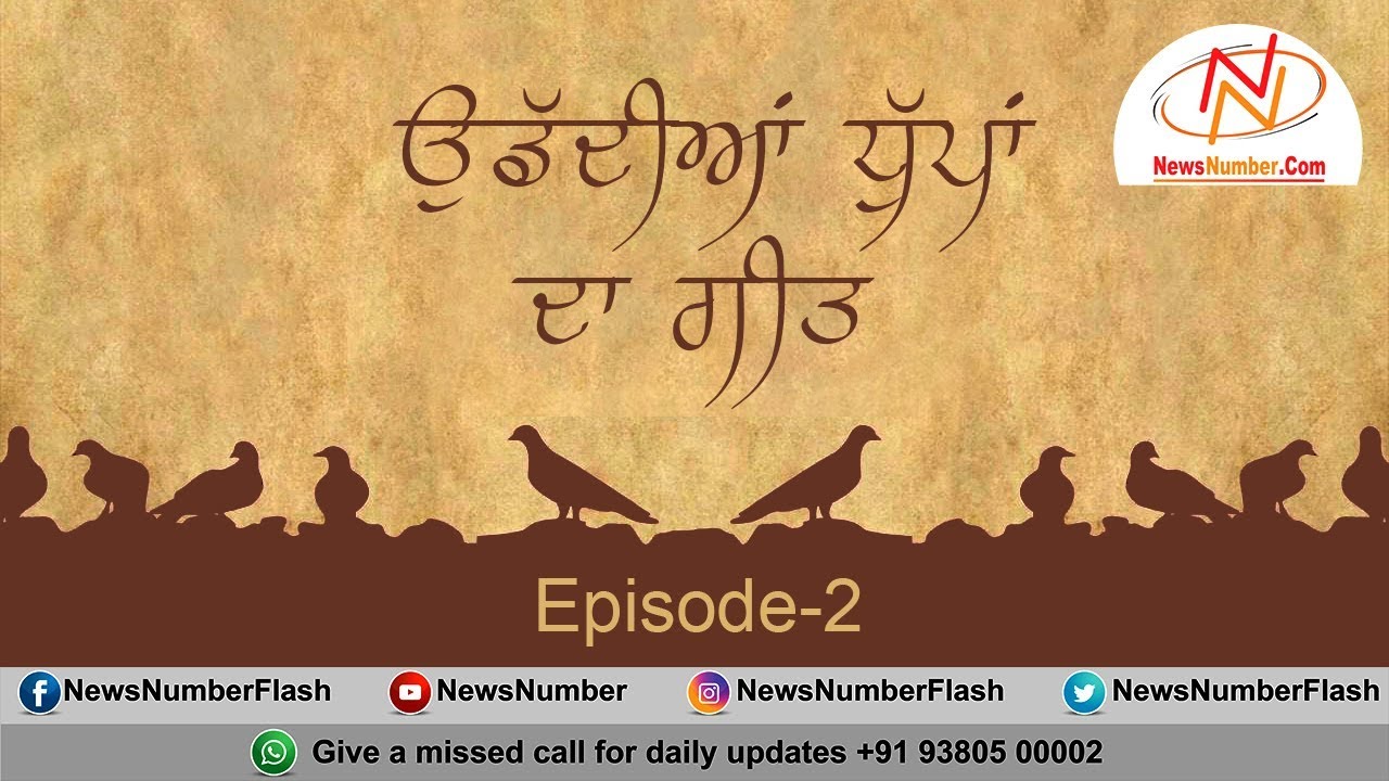 Rani Tatt: Uddiyan Dhuppan Da Geet - YouTube