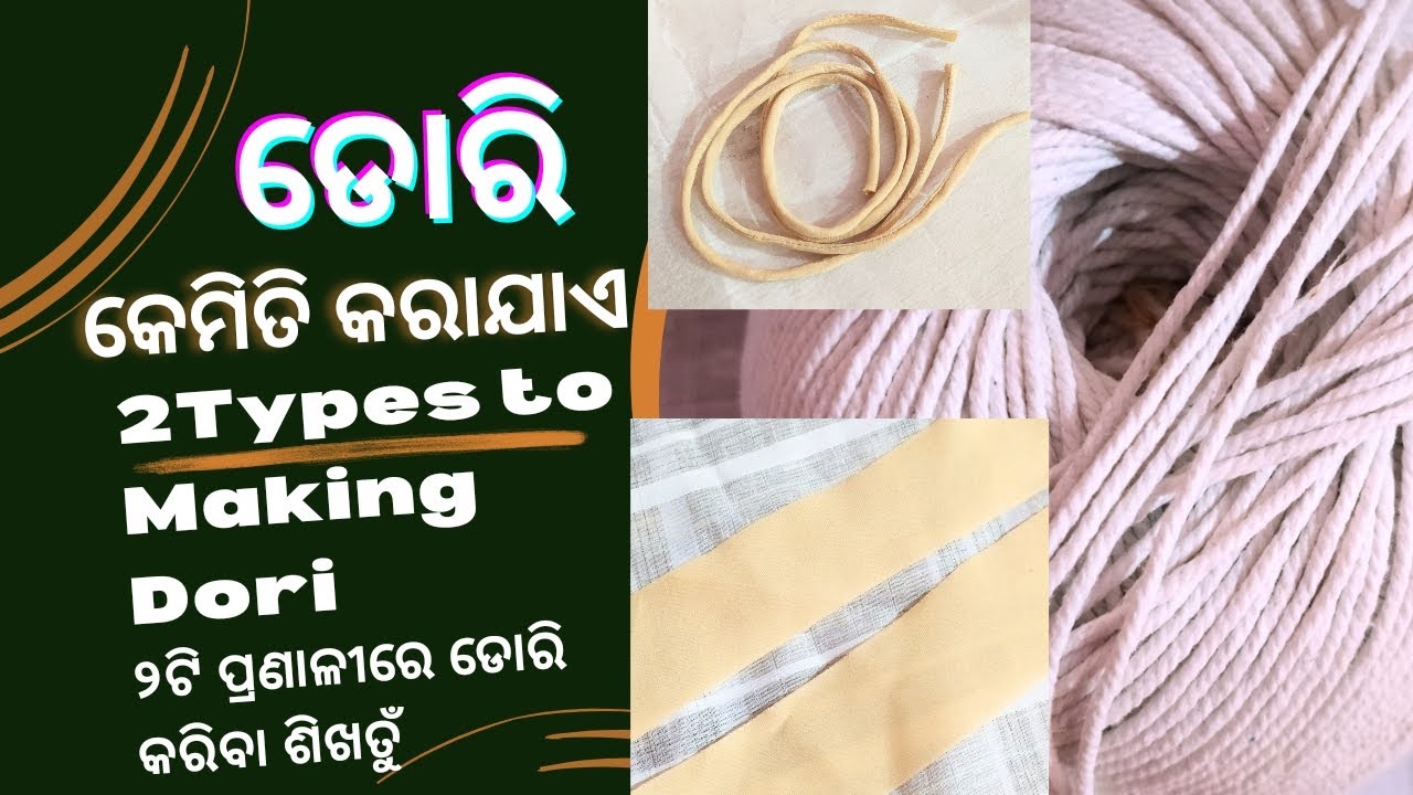 ୨ ଟି ପ୍ରଣାଳୀରେ ଡୋରି କରିବା ଶିଖତୁଁ।How to make Dori.Dori Makeing easy ...