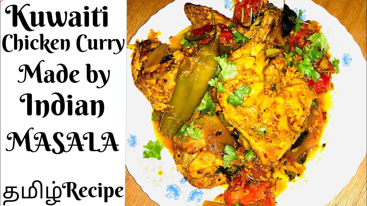 Kuwaiti Chicken Curry made by Indian masala|Tasty Chicken Curry Recipe ...