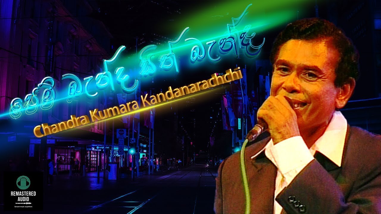 chandrakumar kandanarachchi pem banda sith banda live sinhala - YouTube