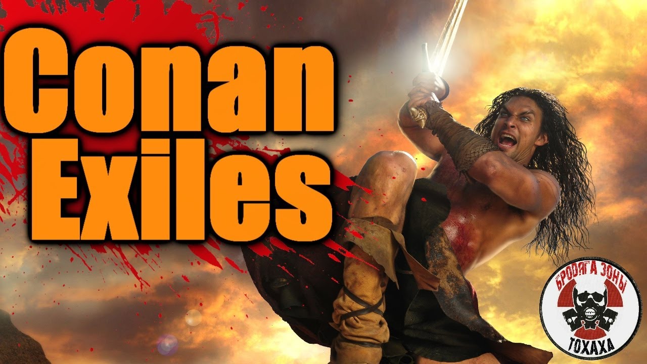 Conan Exiles (2 часть ) Суровый мир - YouTube