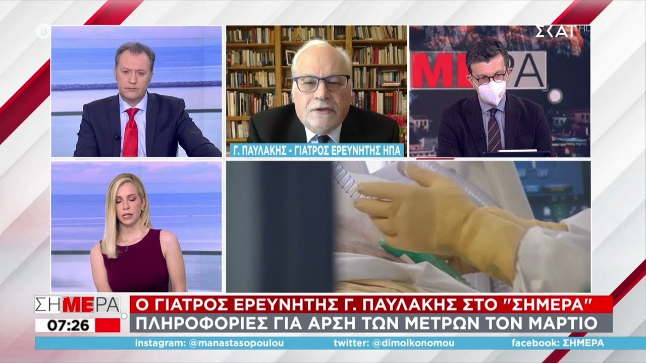 Παυλάκης σε ΣΚΑΪ: Χάσαμε τον πόλεμο με τον κορωνοϊό- «Πάραδοση άνευ ...