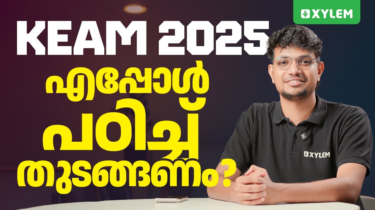 KEAM 2025 എപ്പോൾ പഠിച്ച് തുടങ്ങണം? | Xylem KEAM - YouTube