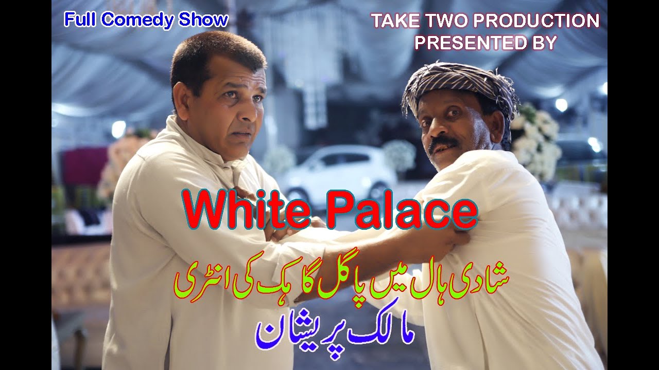 White palace #Comedy drama# - [Eng Sub]- Take Two Presented by M Saleem ...