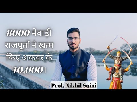 Chittor: Third Saka 1568 I Jaimal Rathore and Patta Chundawat I Prof ...