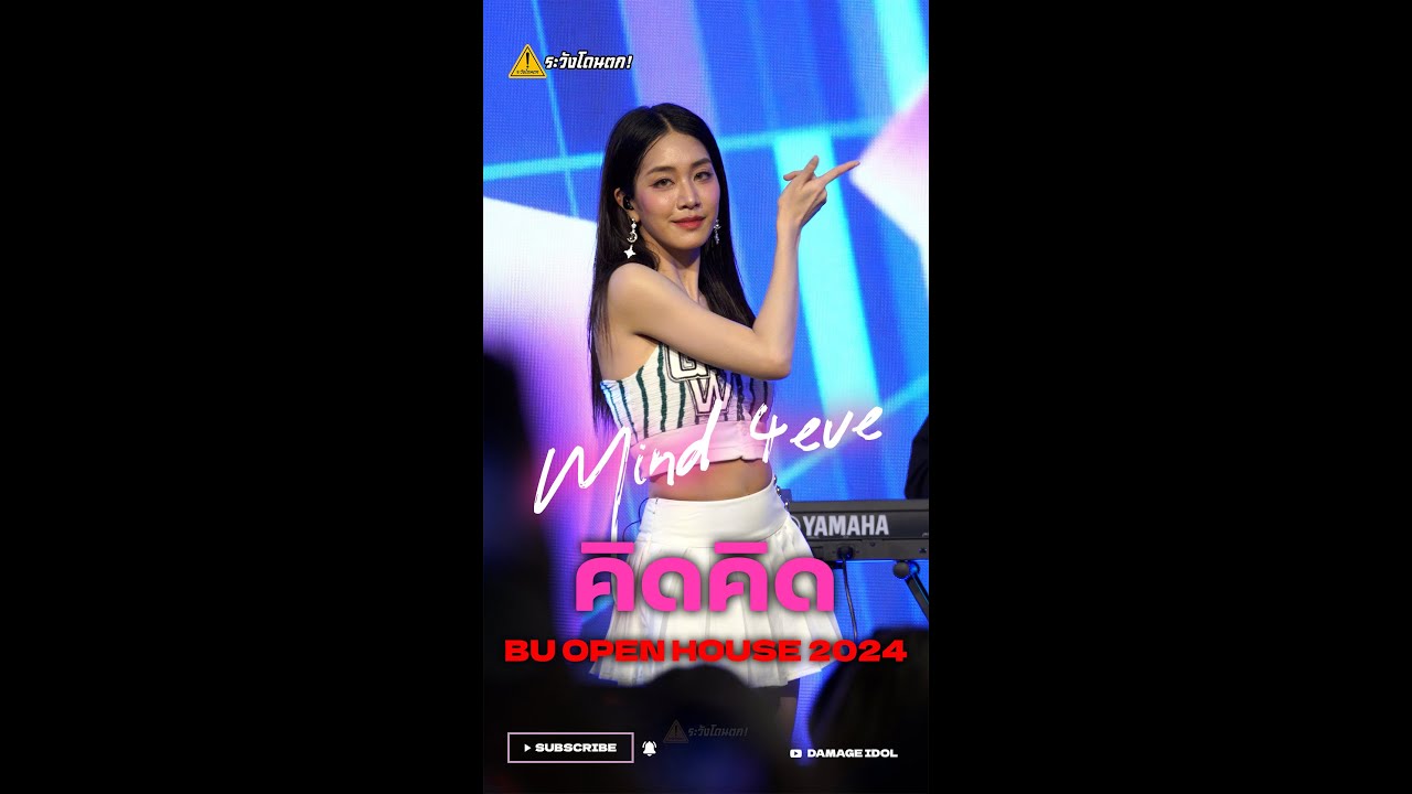 [4K Fancam] Mind 4EVE - คิดคิด ( Let me know ) @ BU OPEN HOUSE 2024 ...