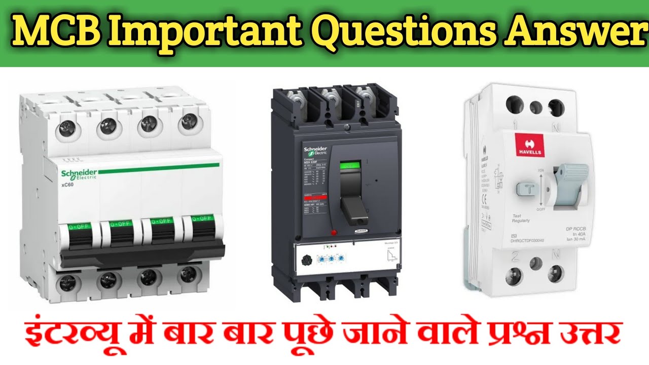 mcb basic interview questions and answers। MCB से बार बार पूछे जाने वाले प्रश्न उत्तर। Interview ...