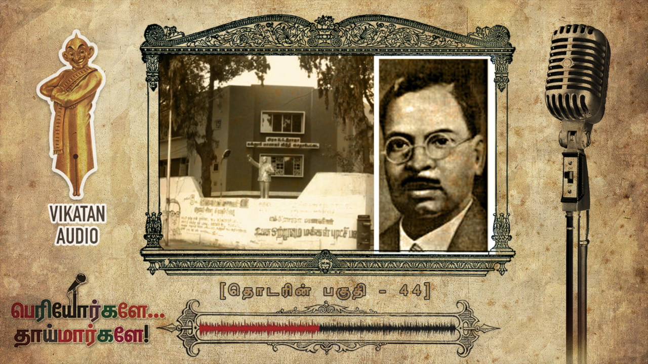 Who is M.C.Rajah? |Periyorkale Thaimarkale Ep-44 - YouTube