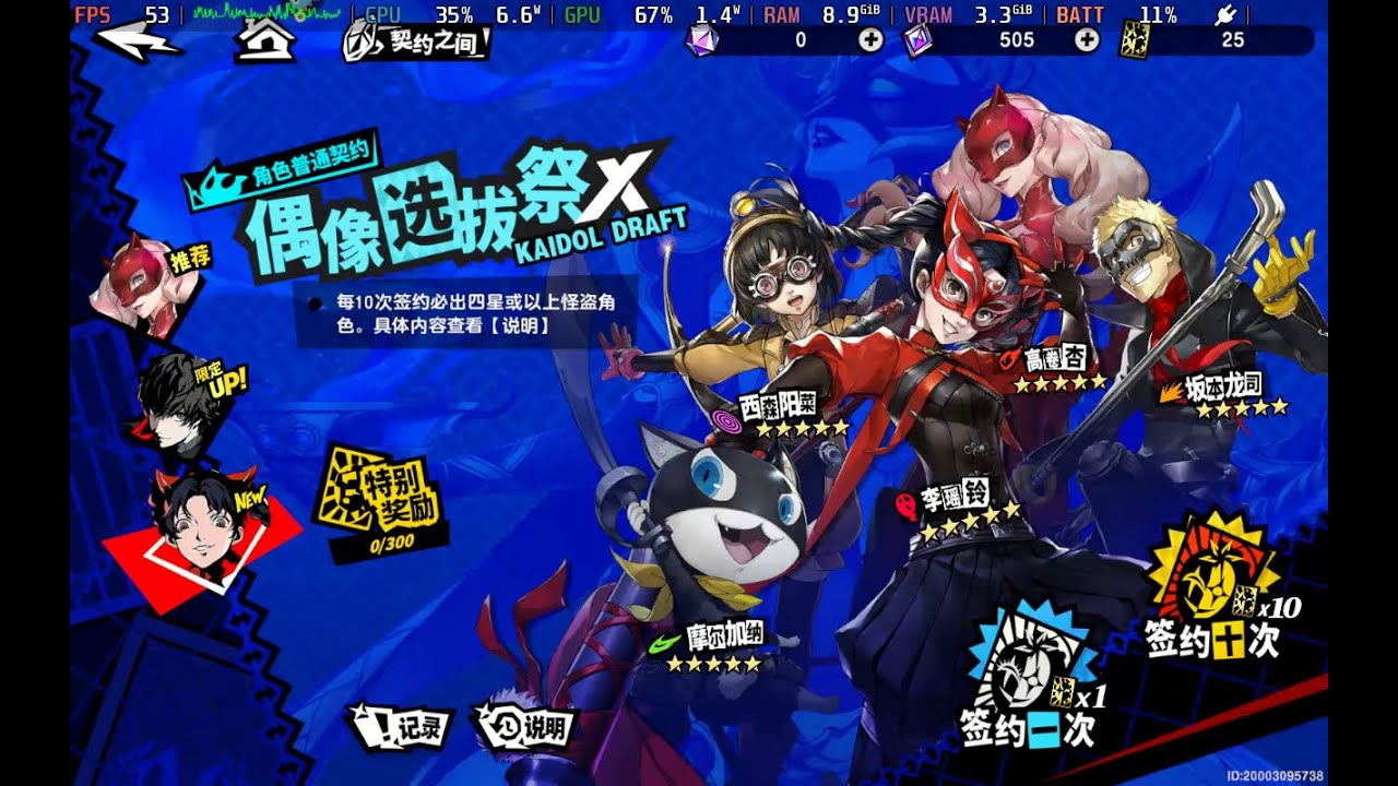 Persona 5X (Persona Mobile) Steamdeck (CN) | Gacha + Combat mechanic ...
