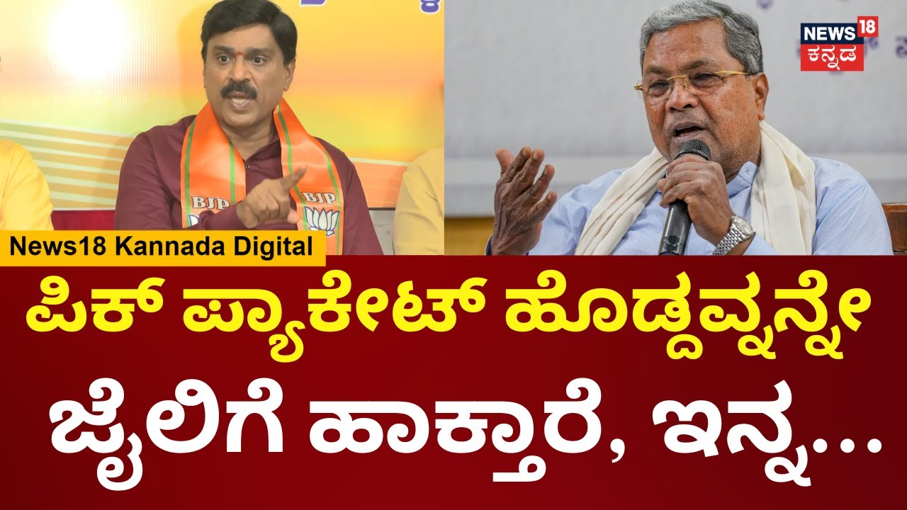 Janardhan Reddy On Muda Case | Siddaramaiah | ಮುಡಾ ಕೇಸ್ ವಿರುದ್ಧ ರೆಡ್ಡಿ ...
