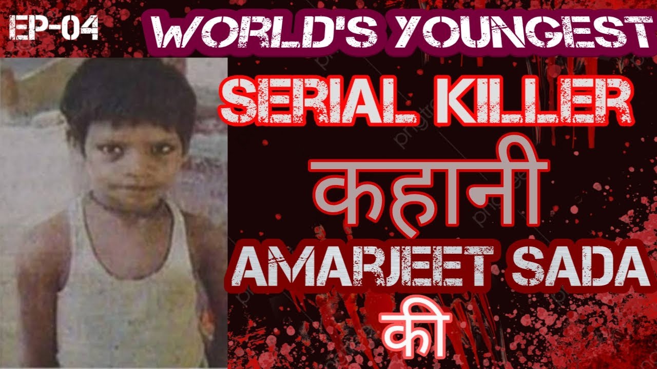 World's youngest serial killer AMARJEET SADA || Hindi crime story|| # ...