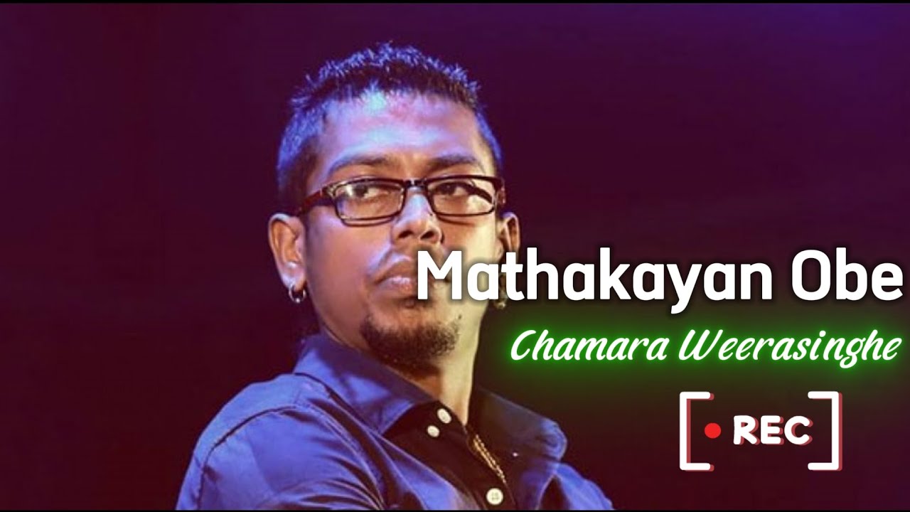 Mathakayan Obe | මතකයන් ඔබේ | Chamara Weerasinghe #srilanka #song - YouTube