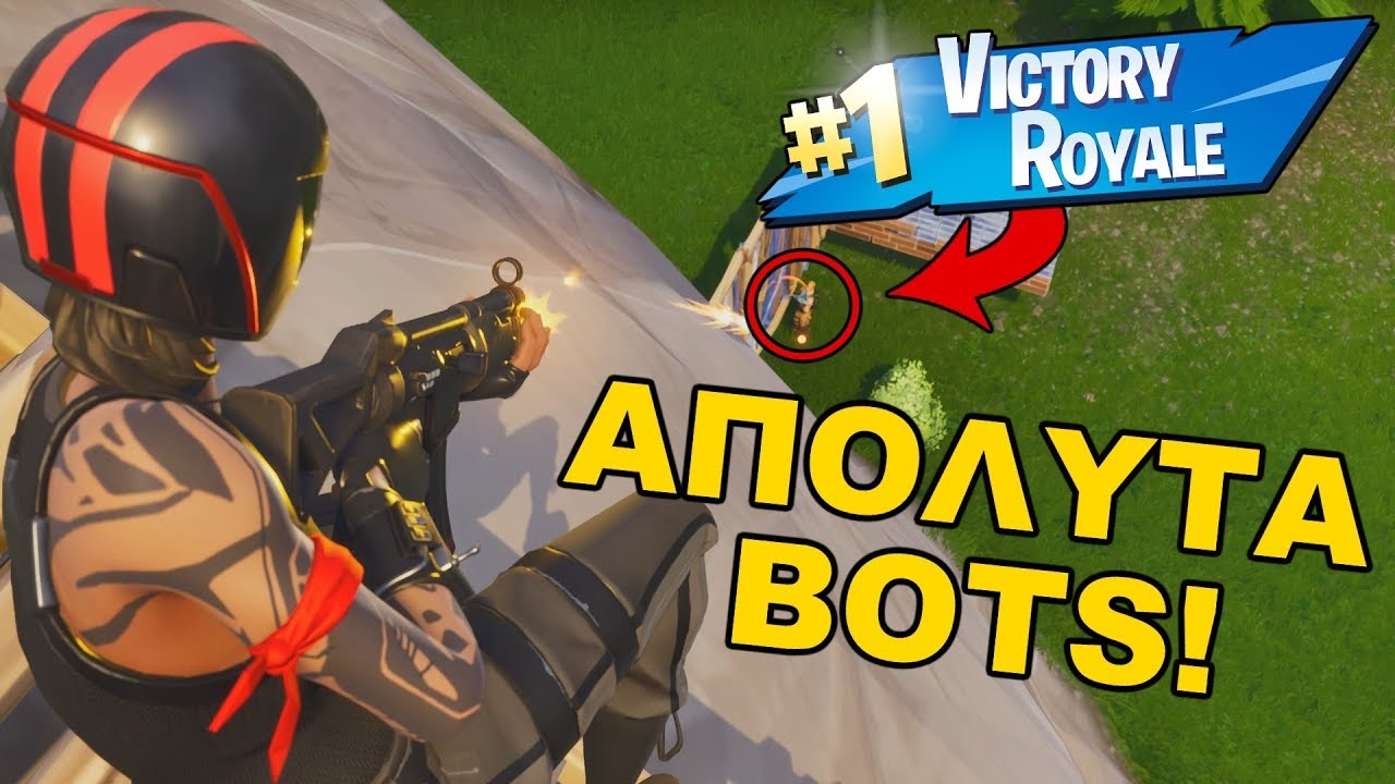 Βρήκα τα απόλυτα Botakia! - Fortnite (Greek) - YouTube