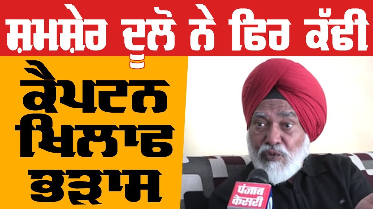 shamsher dullo - YouTube