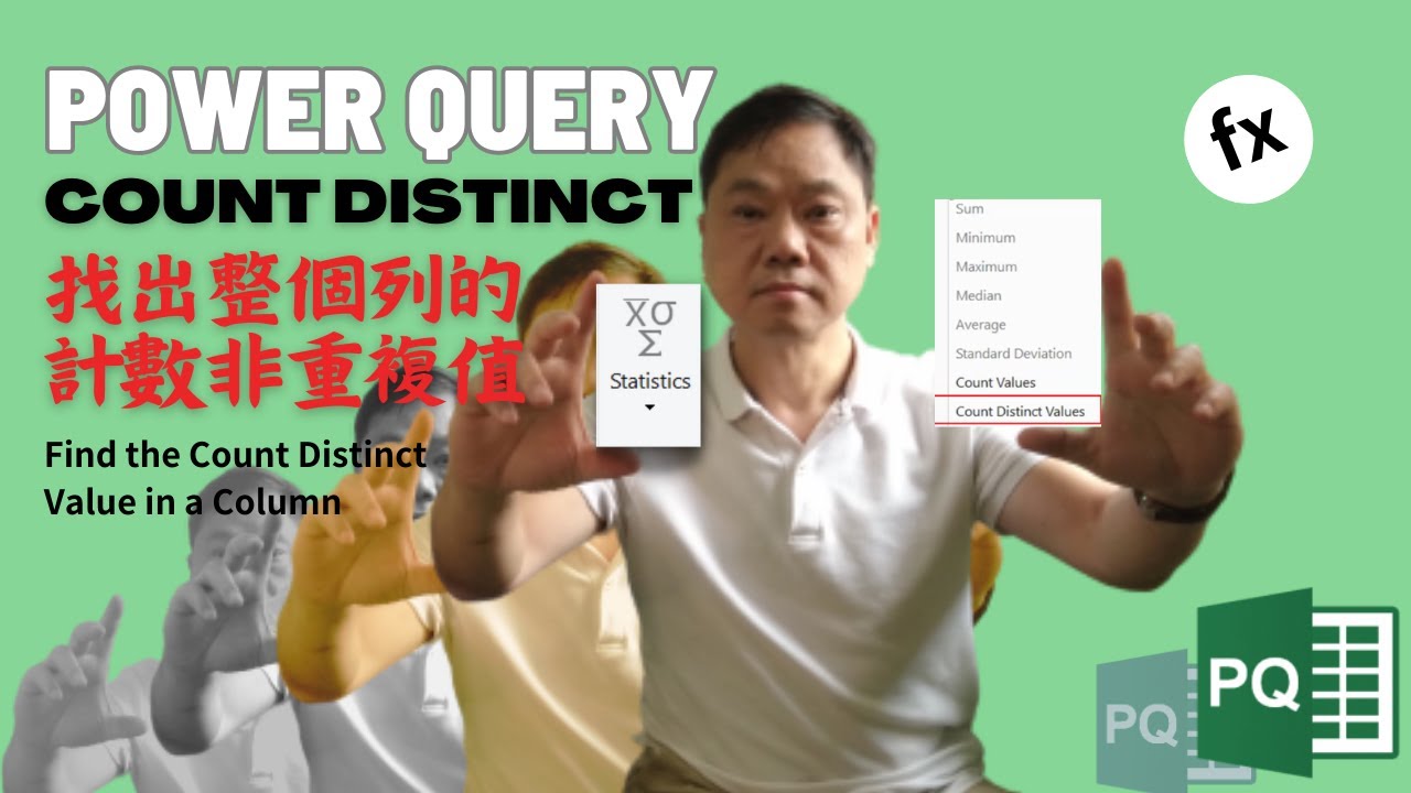 如何在power Query 中查找列計數非重複值 Power Query 粵語 Youtube