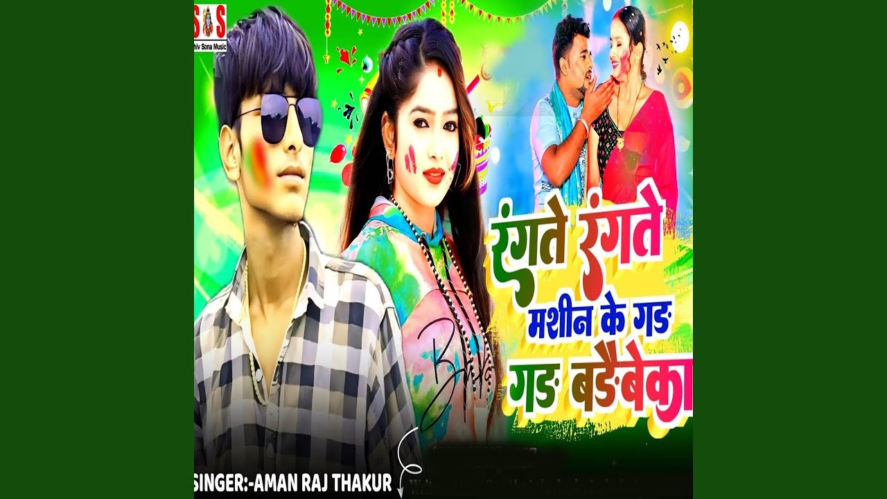 Rangate Rangate Mashen Ke Gad Gad Badaibeka - YouTube