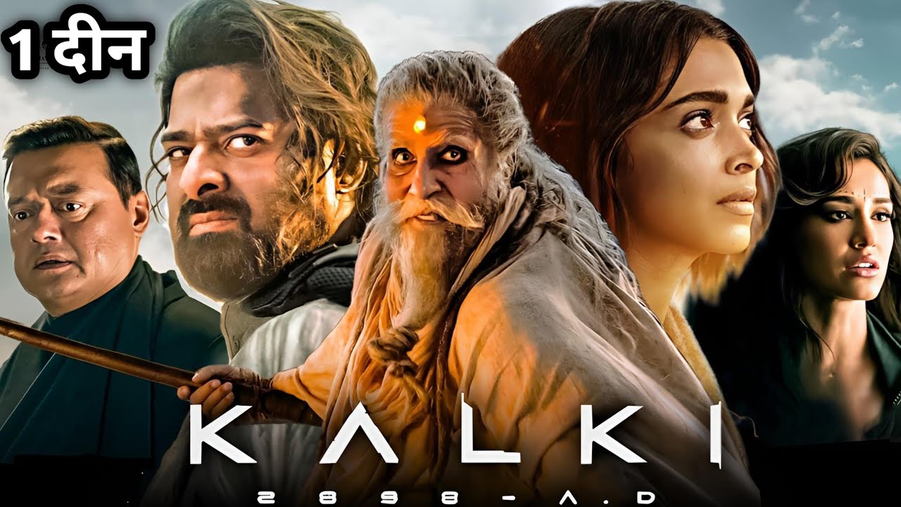 Kalki 2898 Ad 1st Day Advance Booking | Kalki 2898 Ad 1st Day ...