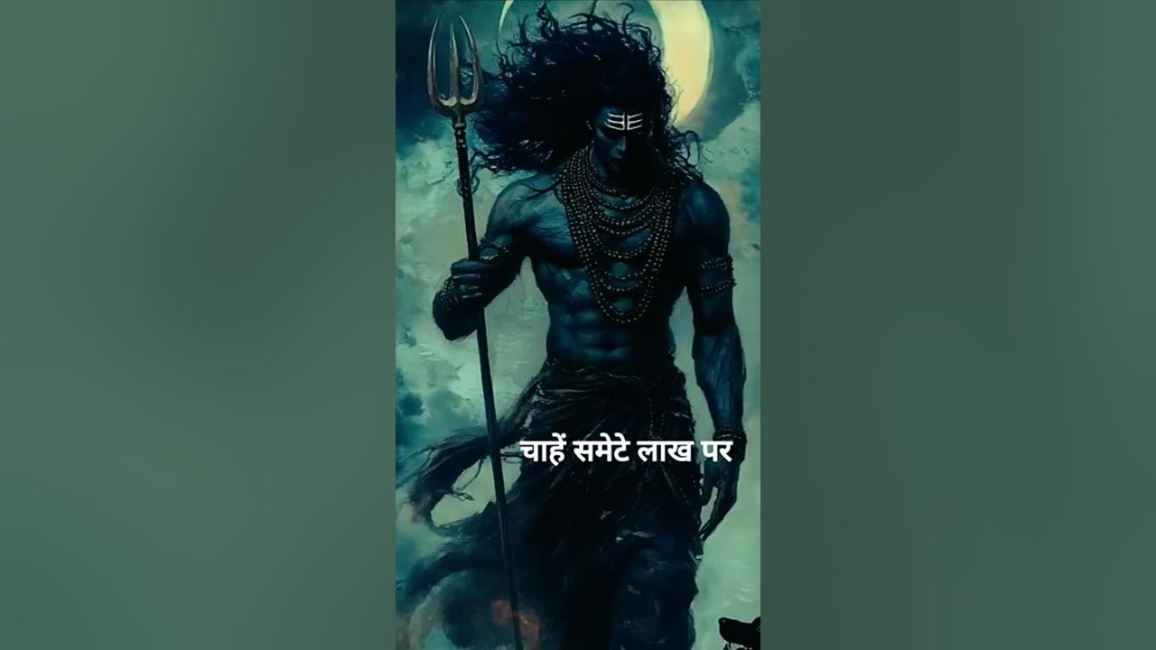 Jai Ho Jai Ho Shankara (Maha Shivaratri 2025) Mahadev status #shorts - YouTube