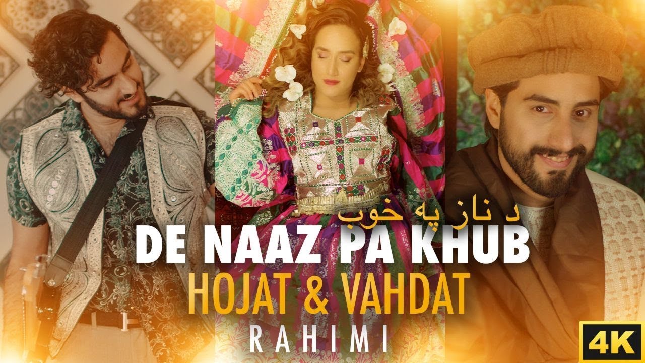 Hojat & Vahdat Rahimi - Da Naz Pa Khob - New Pashto music video - حجت و وحدت رحیمی - د ناز په ...