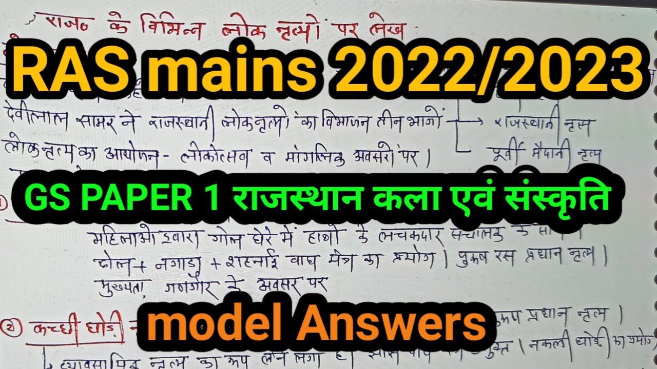 RAS mains 2022 Rajasthan art and culture Question Answers, RAS Mains ...