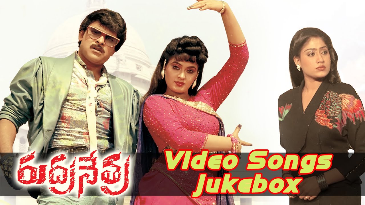 Rudranetra Movie Video Songs || Jukebox || Chiranjeevi, Vijayashanti ...
