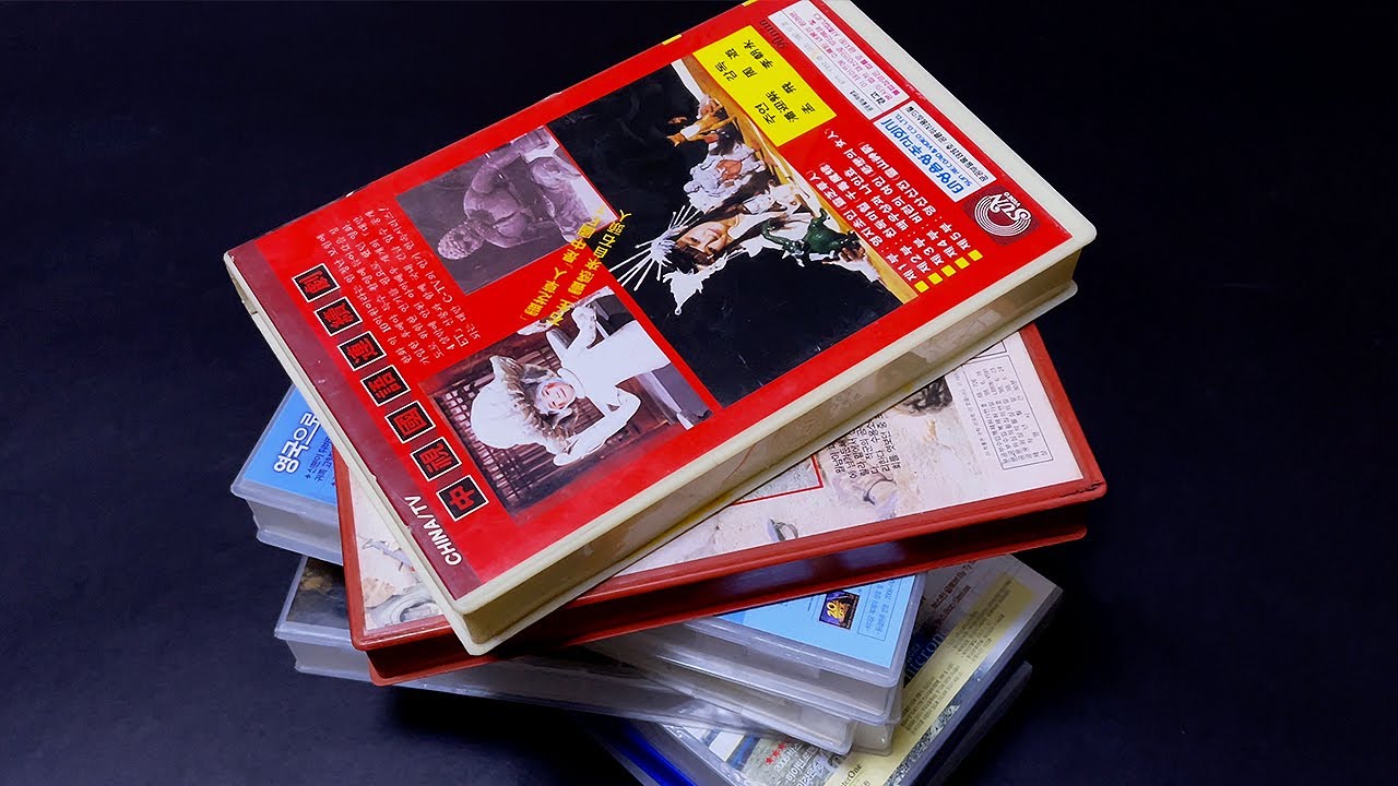 The LAST animation film EVER released on VHS - Over 2 years looking for ...