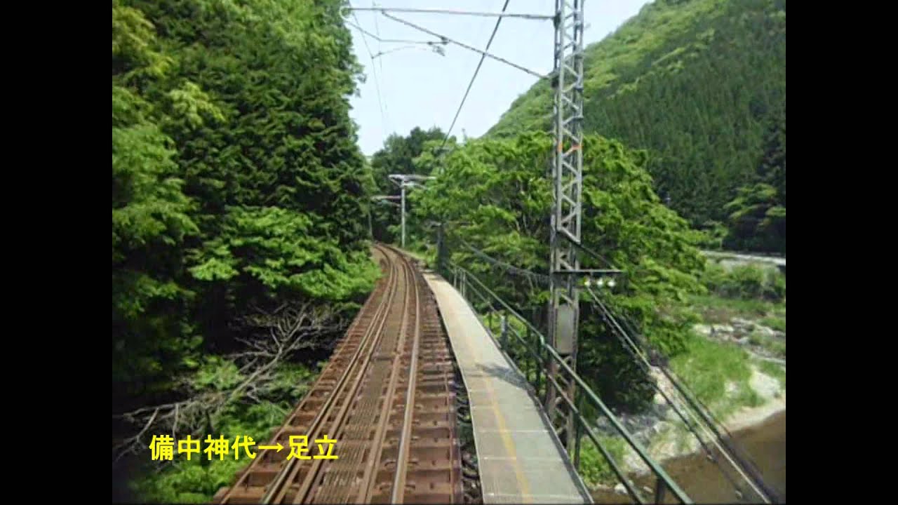 伯備線(Hakubi Line) 前面展望 下り 1/3 新見→生山 - YouTube