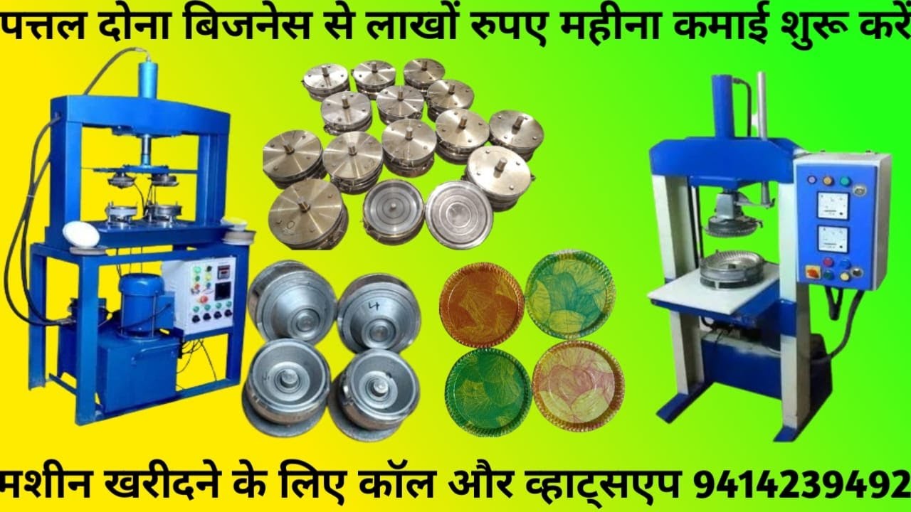 fully automatic Dona pattal machine jaipur 9414239492 paper plate ...