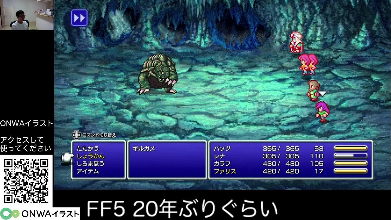 FF5ピクセルリマスター ギルガメを撃破 レベル13 - YouTube