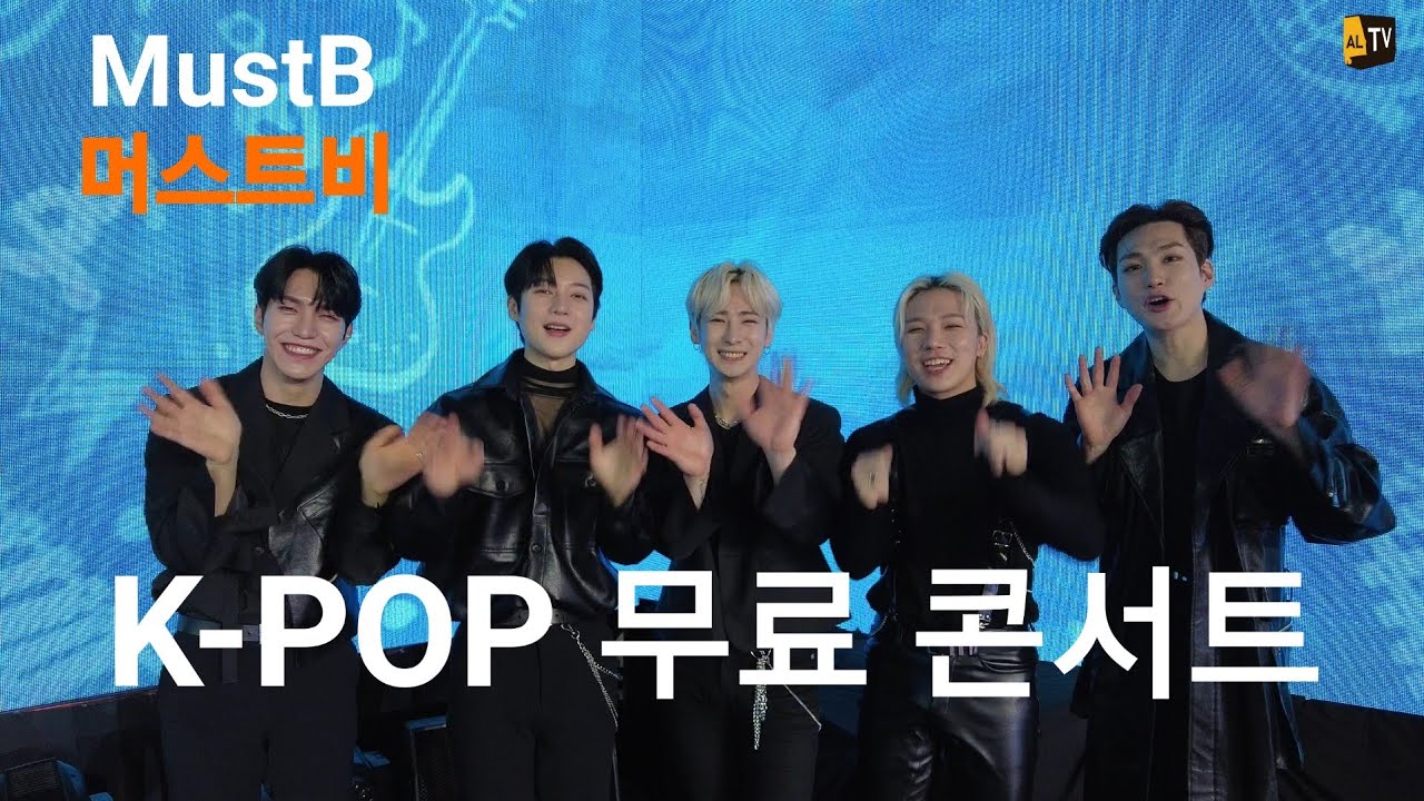 [BK 알림] BKtv atlanta MustB K-POP FREE CONCERT 머스트비 On April 8th GLOBAL ...