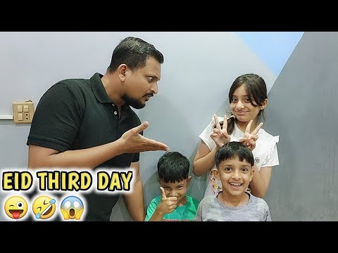 EID THIRD DAY | VLOG | HADI A to Z - YouTube
