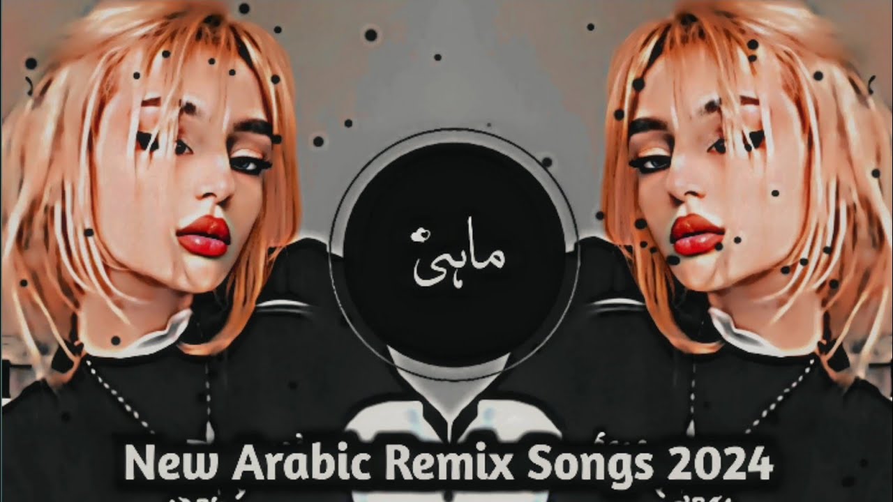 New Arabic Remix || Bass Boosted ریمیکس 2024 || [ Slowed+Reverb Arabic ...