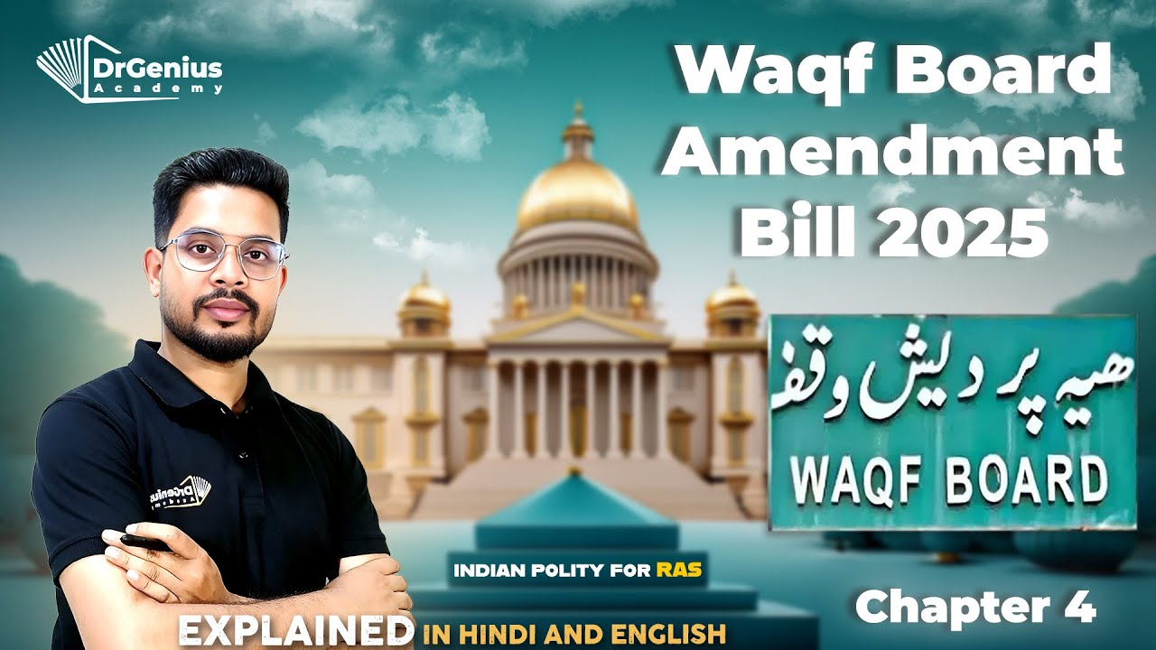 Class 4 | Waqf Board Amendment Bill 2025 | Debojit Ghosh Sir ...