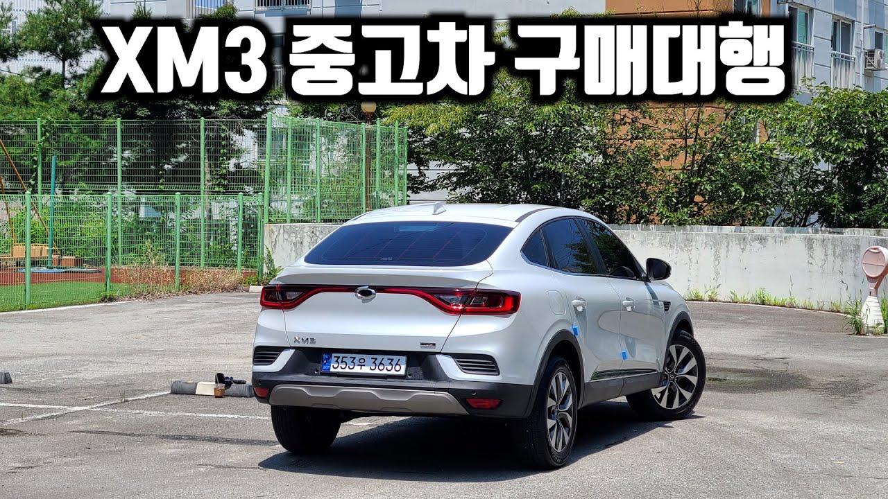 르노 XM3 중고차 구매대행 - YouTube