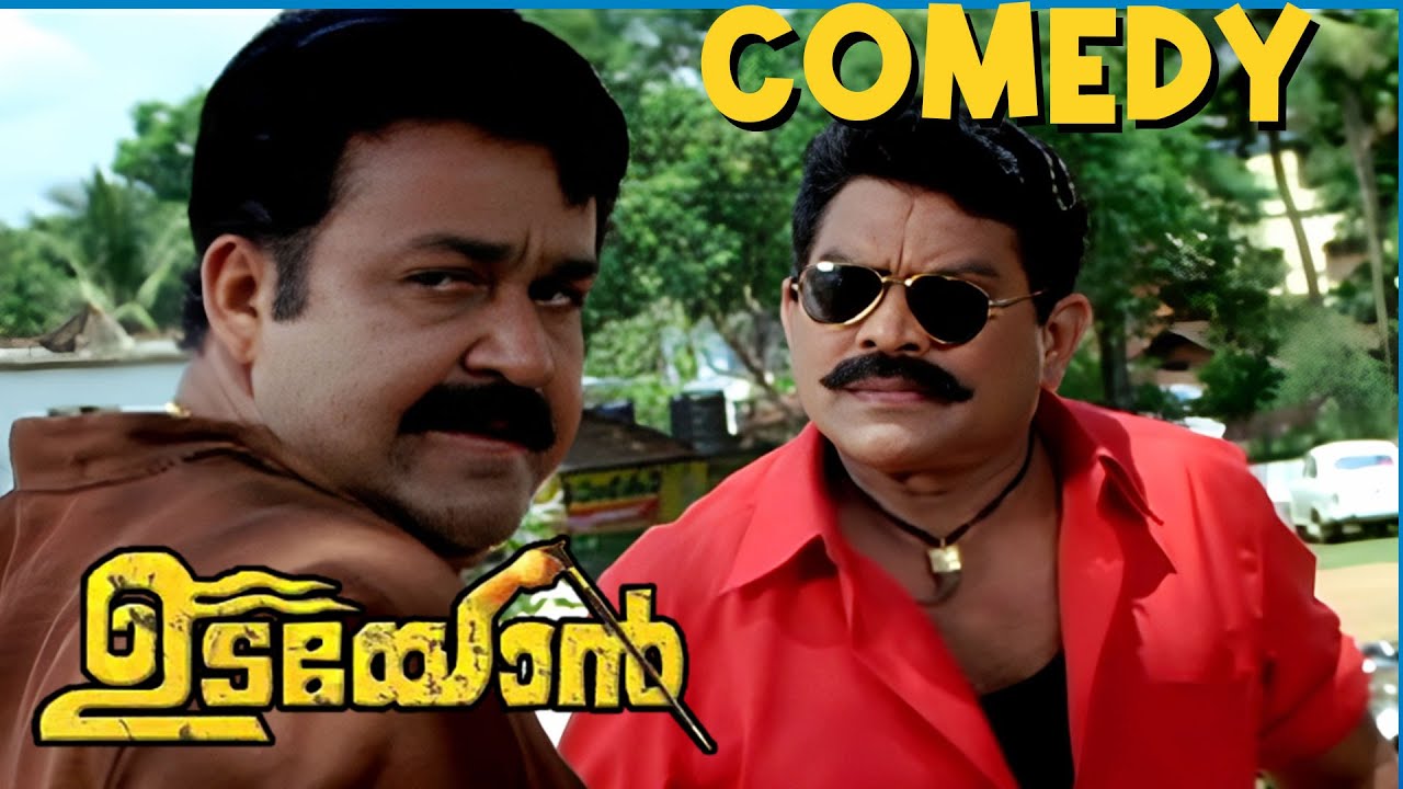 Udayon Malayalam Movie | Full Movie Comedy - 01 | Mohanlal | Laya ...