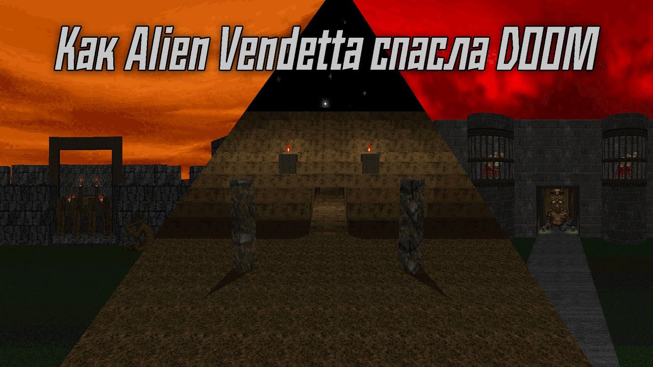 Alien Vendetta - самый влиятельный мод в истории Дума - YouTube