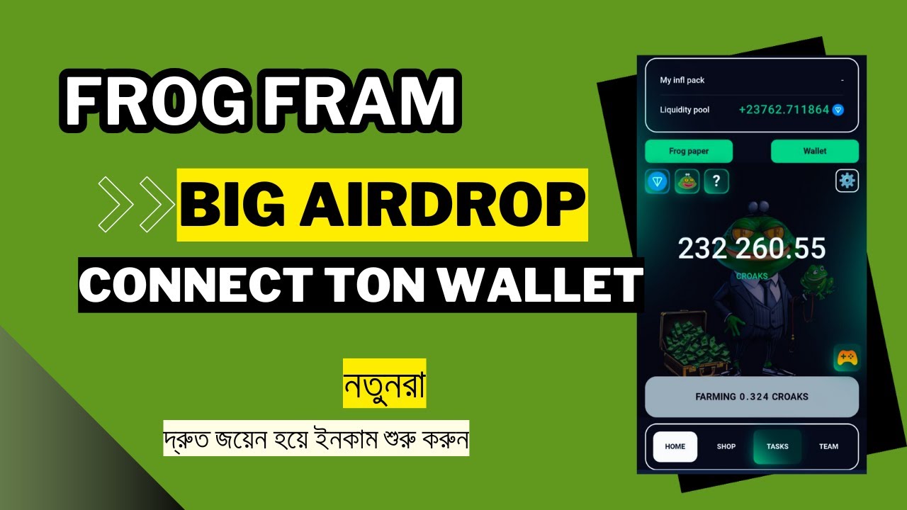 Frog Farm Telegram Airdrop | Connect Ton Wallet Process | নতুনরা দ্রুত ...
