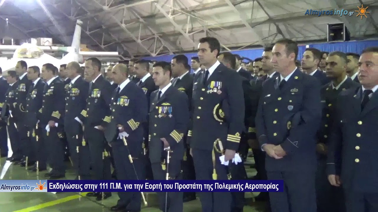 Τους Προστάτες της Πολεμικής Αεροπορίας τίμησε η 111 Πτέρυγα Μάχης ...