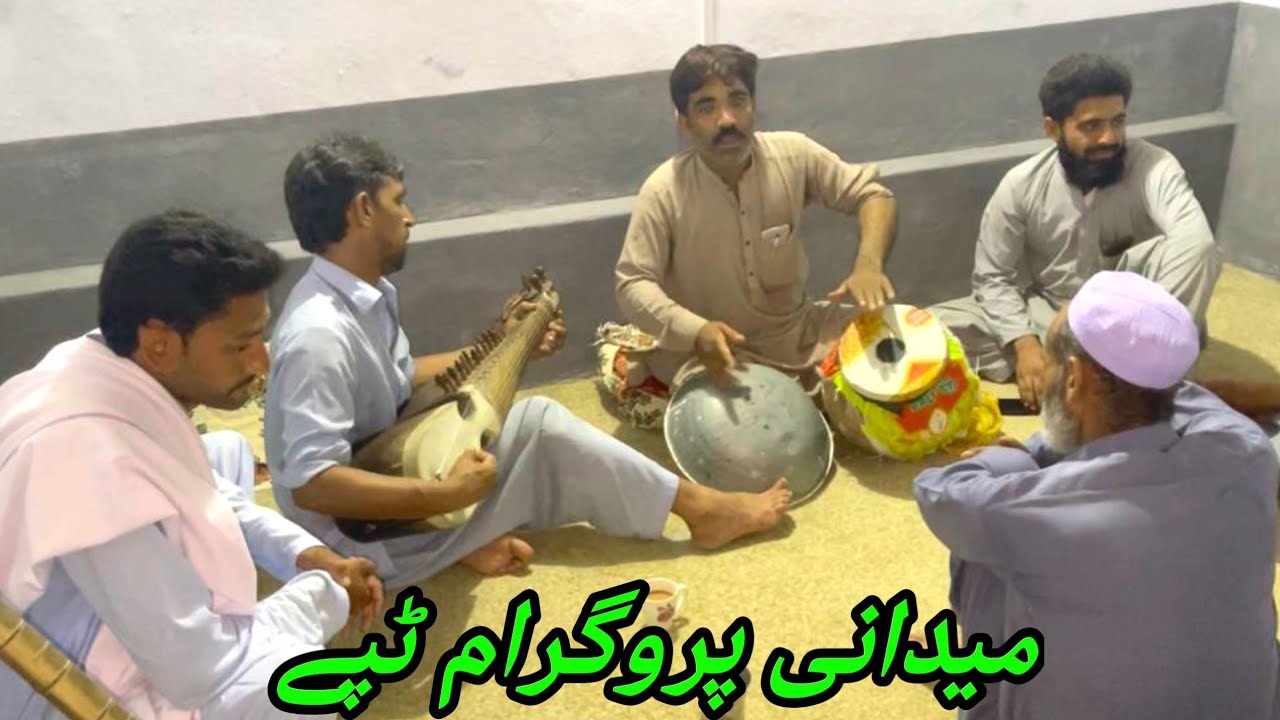 Poshto midani mailas | Poshto new tapay | Poshto song - YouTube