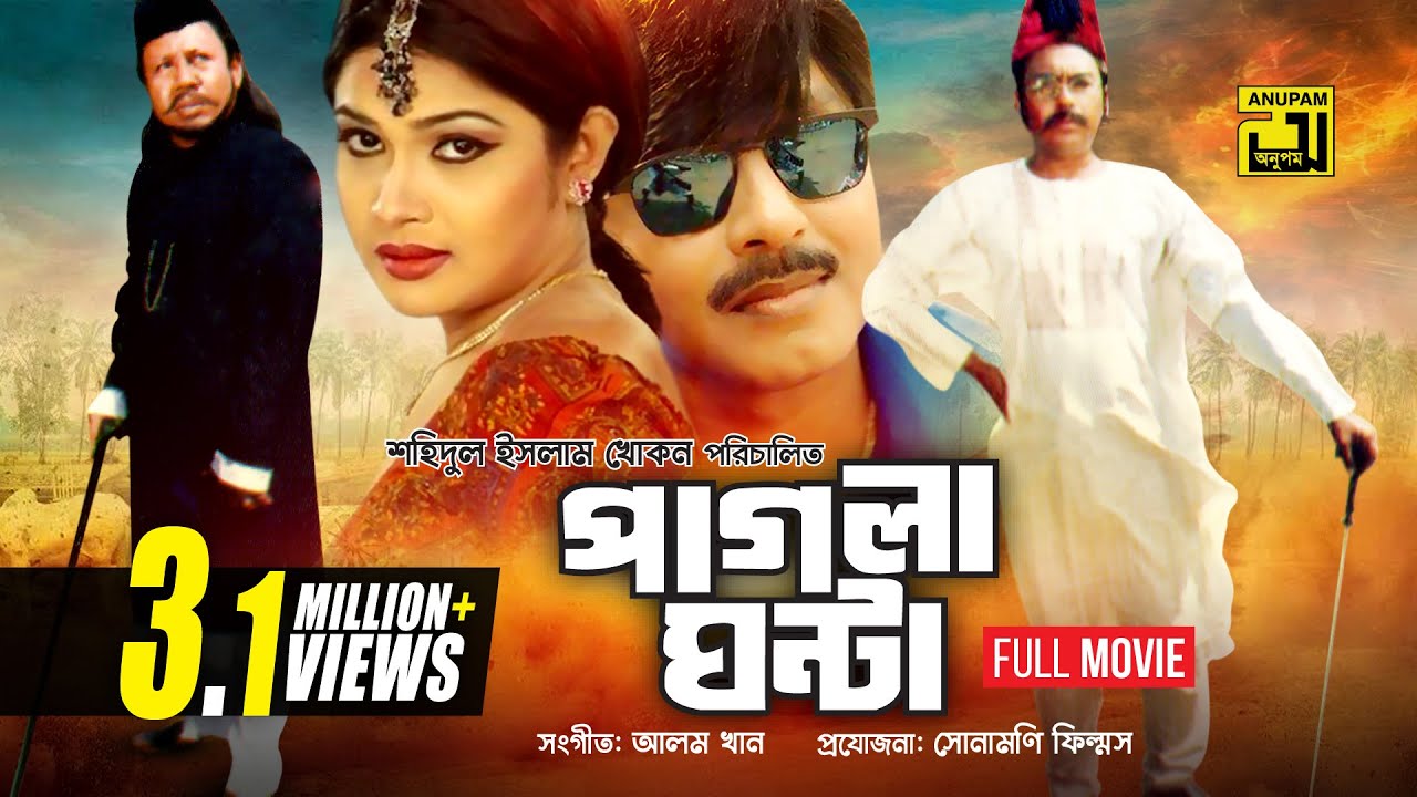 Pagla Ghonta | পাগলা ঘণ্টা | Rubel & Shimla | Bangla Full Movie Realtime YouTube Live View ...