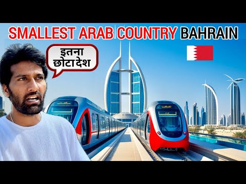 24 Hours In Arab's Smallest Country Bahrain 🇧🇭