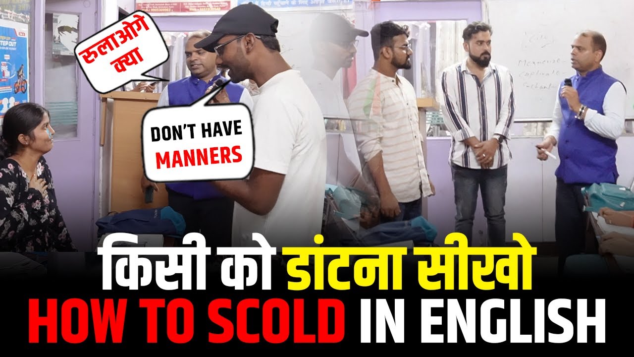 LEARN TO SCOLD CONFIDENTLY | FUNNY ACTIVITY TO IMPROVE SPOKEN ENGLISH ...