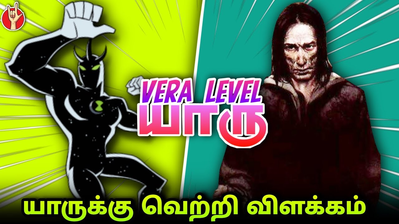Can alien x really defeate one above all | தமிழ் - YouTube