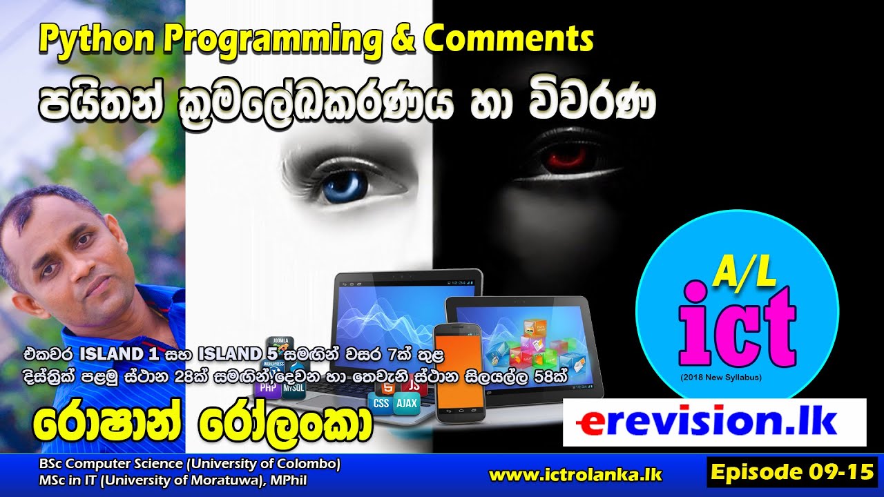 09 python 15 Python shell & Comments - YouTube