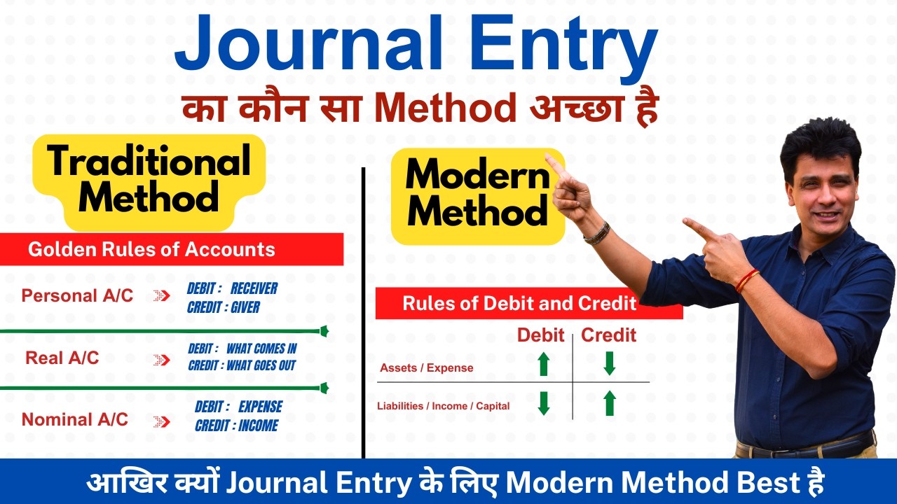 Journal Entries - Modern vs Traditional Method | ज्यादा अच्छा कोन सा ...