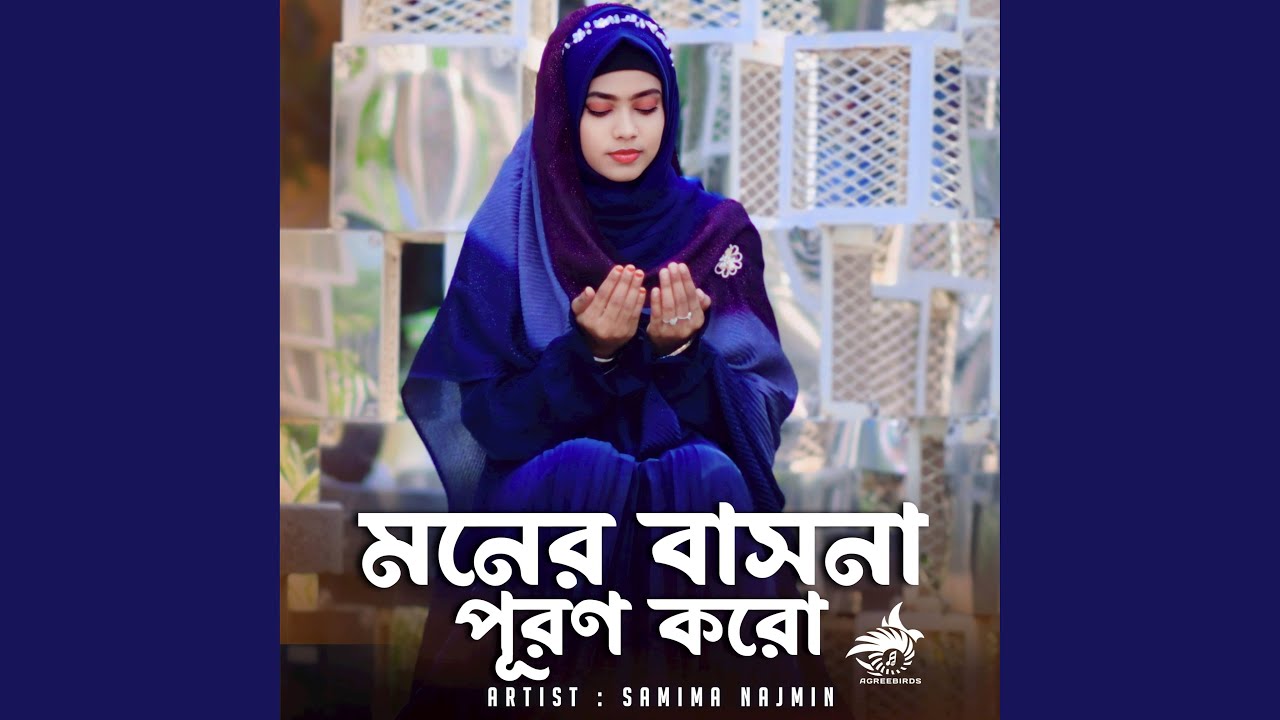 Moner Basona Puron Koro - YouTube