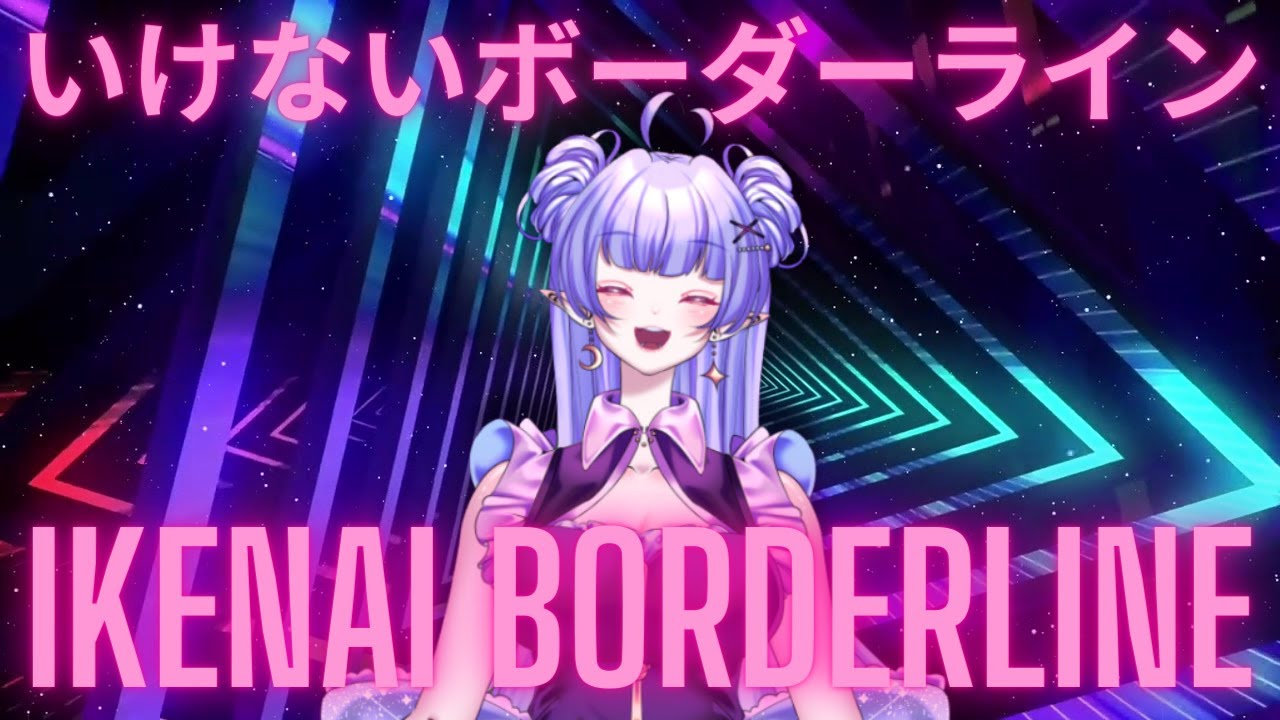 Ikenai Borderline [いけないボーダーライン] by Walkure [ワルキューレ] Vocal Cover ...