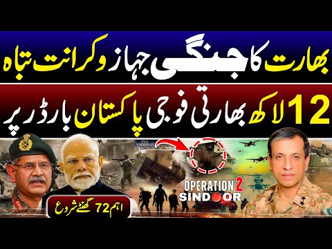 India-Pakistan tensions | Indian INS Vikrant Ki Tabahi | SPD