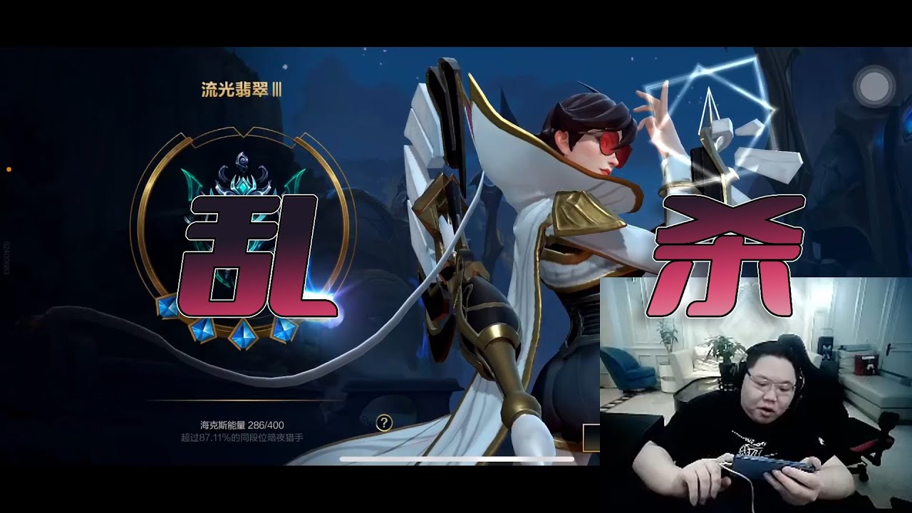 【PDD】录播：骚猪五黑玩LOL手游，激情四射 - YouTube